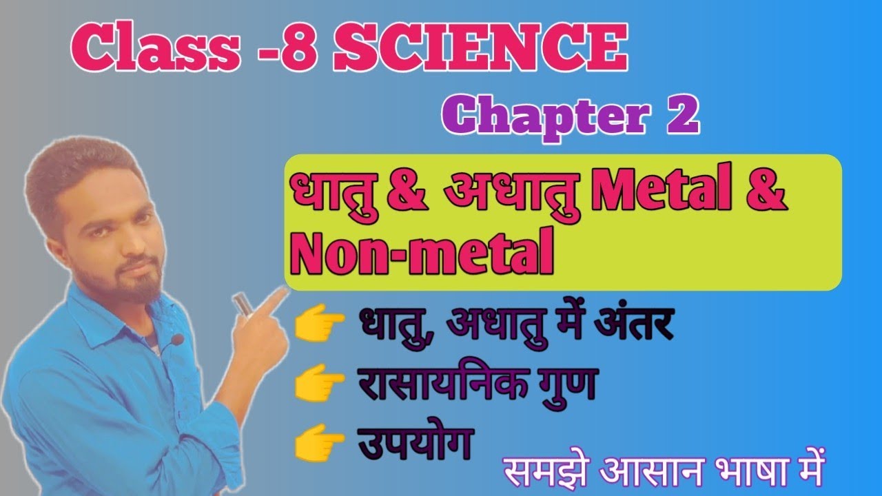 Class 8 Science Chapter-2 Dhatu Adhatu | Metal and Non-metal | jcert ...