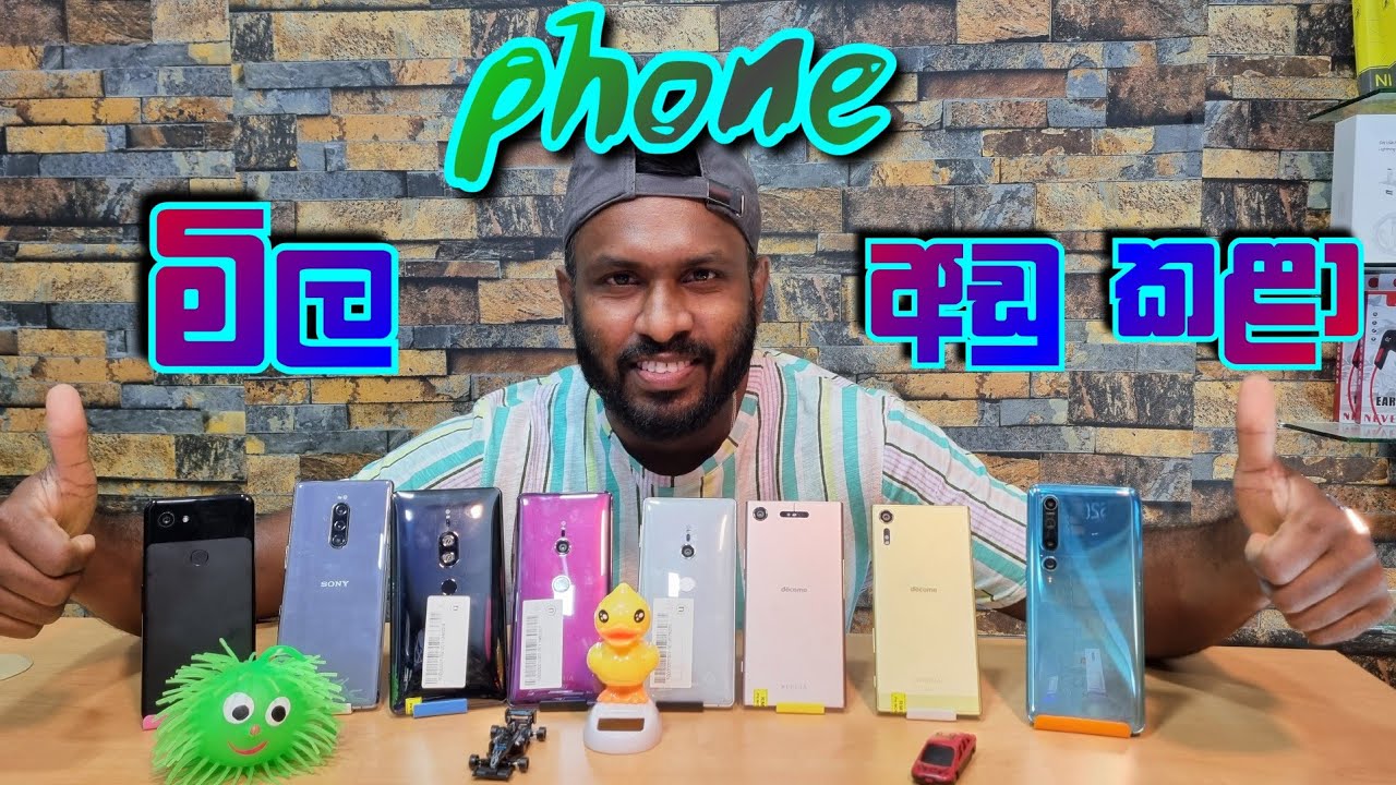 ෆෝන් මිල අඩු කළා phone prices have been reduced Thenuka mobile - YouTube