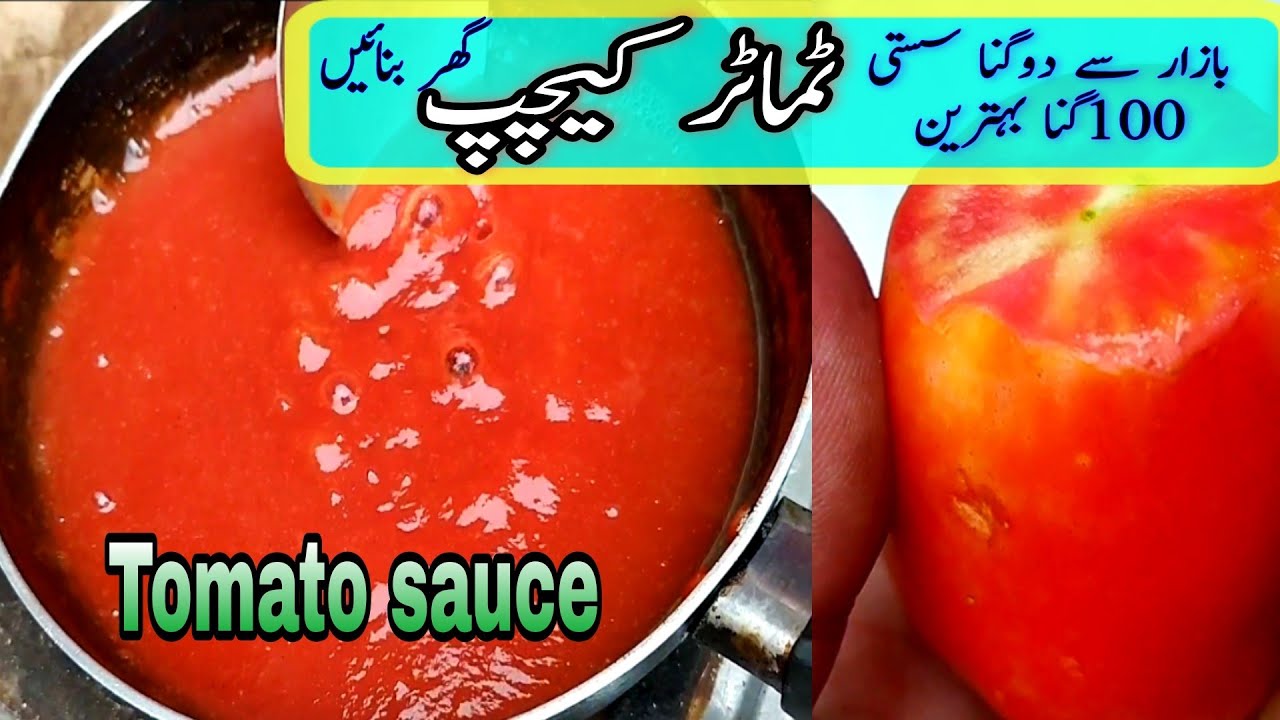Tomato sauce|| Catch-up ||ٹماٹر کا کیچپ||टमाटर की चटनी - YouTube