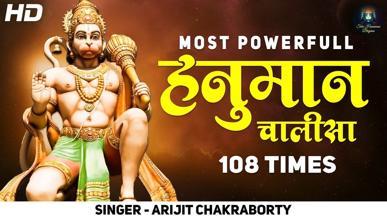 Hanuman Chalisa 108 Times for Prosperity, Wealth, Health, and ...