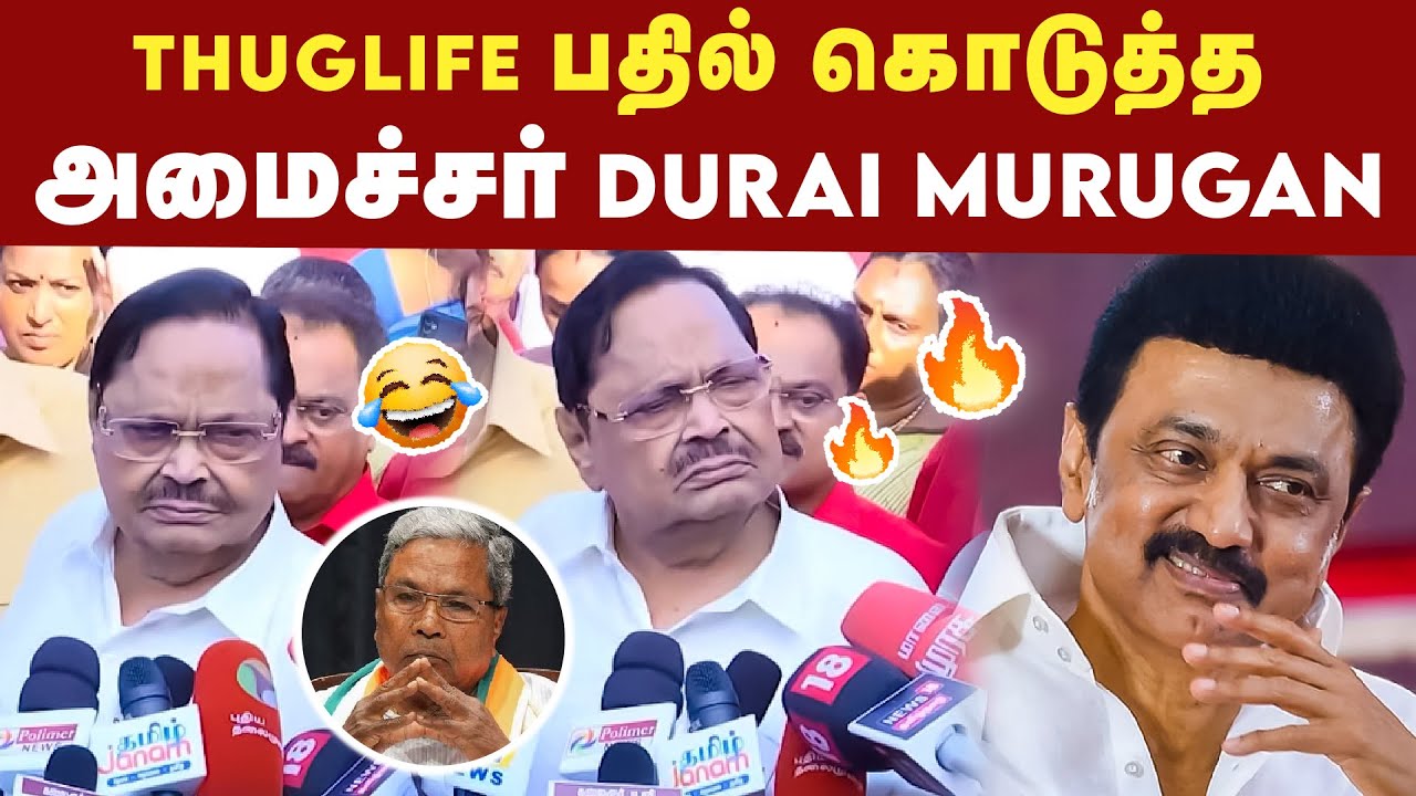 ஒரே பாட்டுதான் பாடுறானுங்க, எங்க தண்ணி தர்றானுங்க? - சீறிப்பாய்ந்த ...
