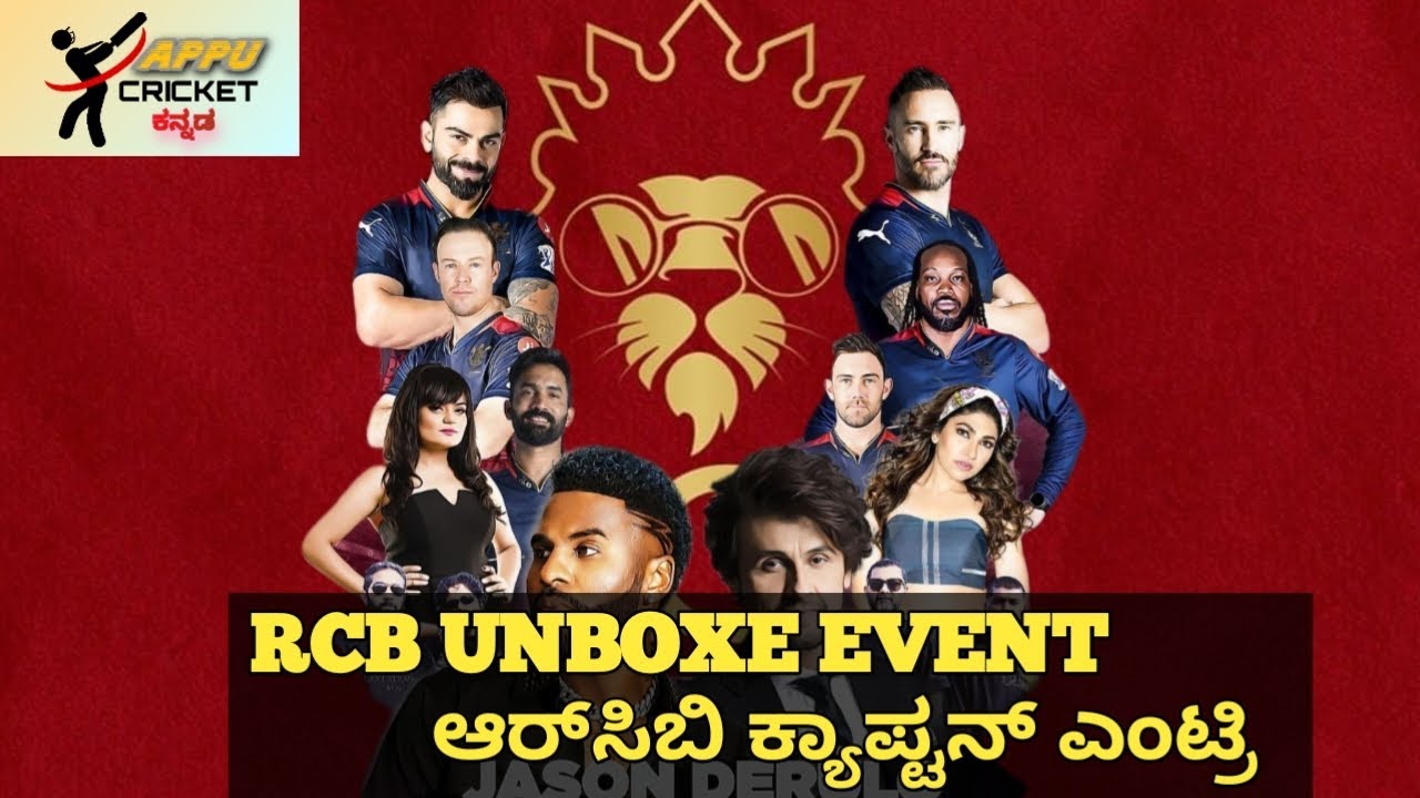 RCB Unboxe event all player joined /bangalore event 2023 - YouTube