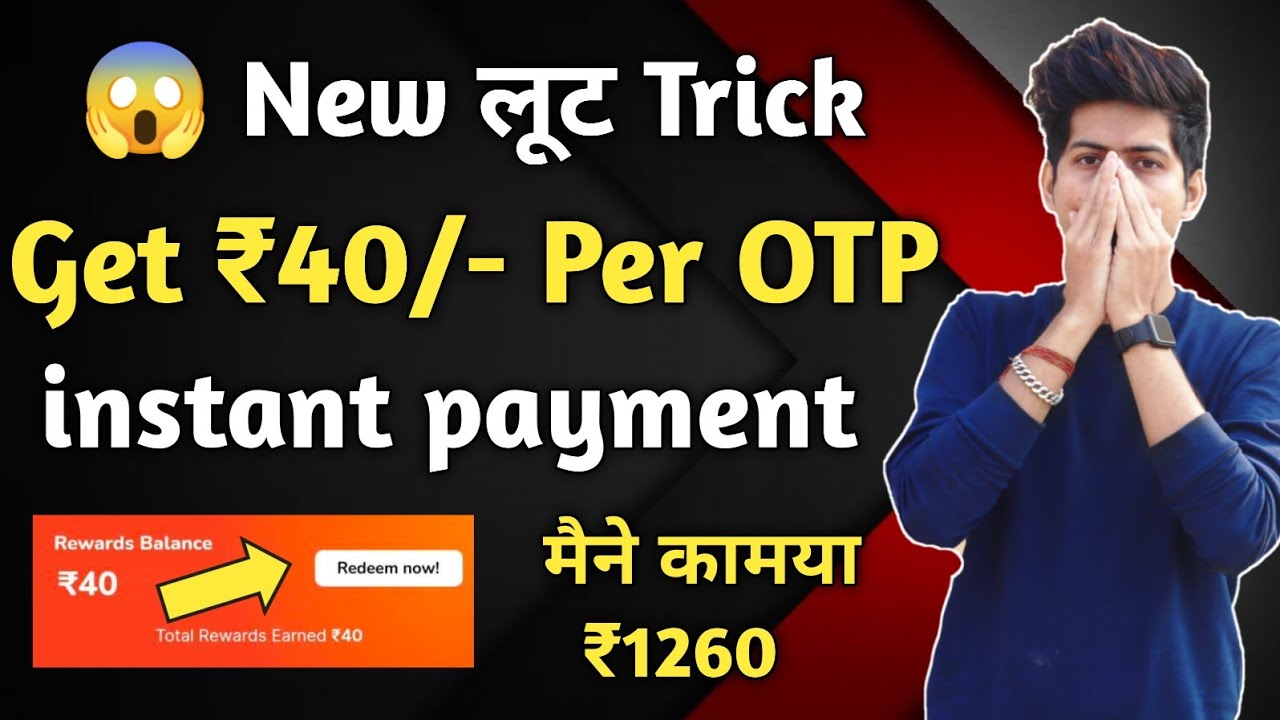 Get ₹40/- Per OTP instant payment Koral app Trick Best Paytm cash ...