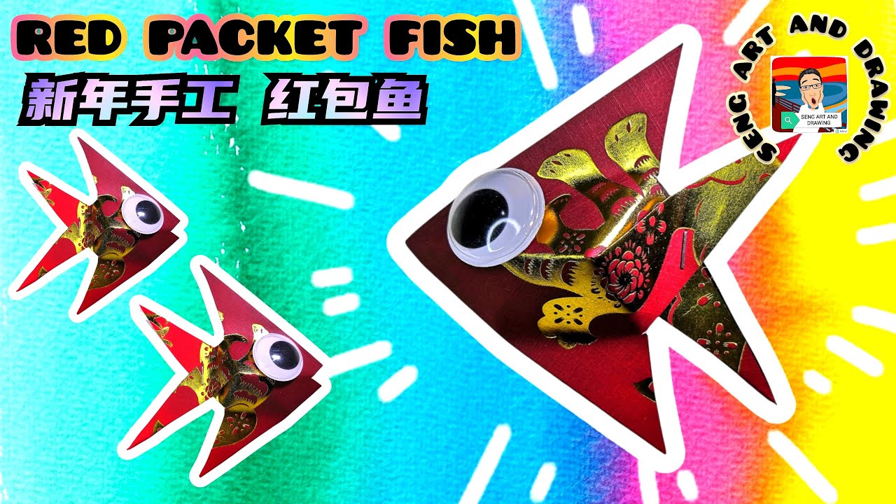 新年手工 红包鱼🐟 RED PACKET FISH 🐟 Ikan Angpao - YouTube
