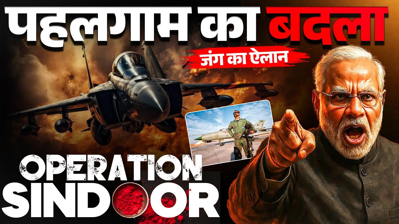 Operation Sindoor Explained | Balakot 2.0? | India’s 2025 Strike on ...