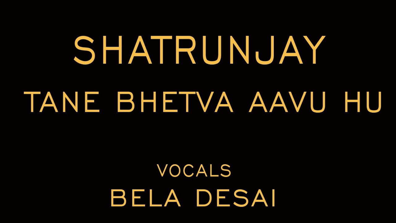 SHATRUNJAY TANE BHETVA AAVU HU | JAIN DEVOTIONAL SONG | BELA DESAI ...