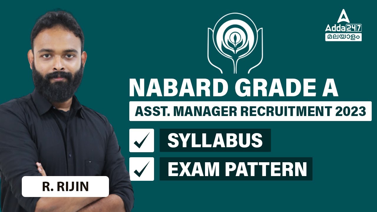 NABARD Grade A Syllabus 2023 Malayalam | NABARD Grade A Syllabus & Exam ...