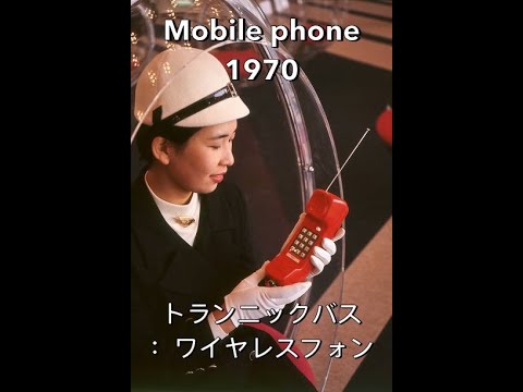 Retro toys Mobile Phone 1970 - YouTube