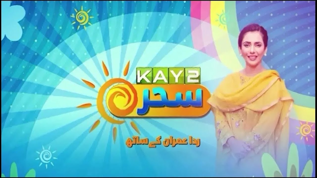 Morning Show | Kay2 Sahar with Rida Imran | 30 January 2023 | Kay2 TV ...