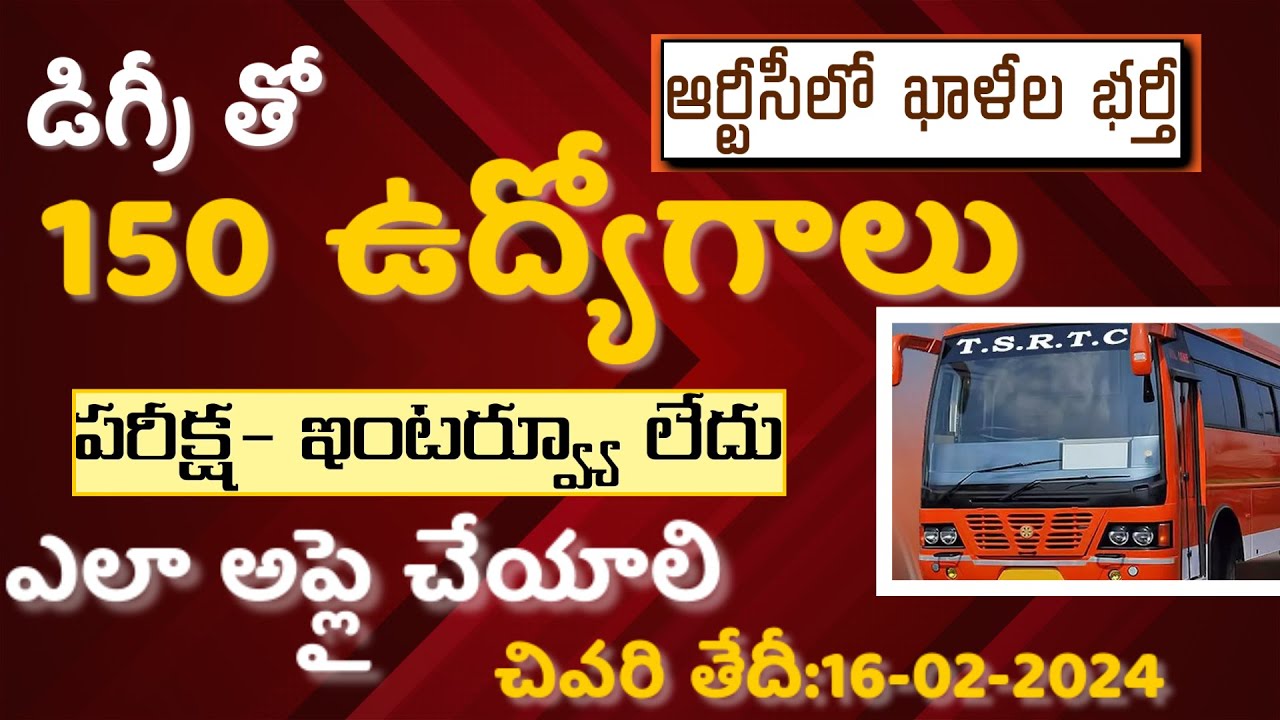 TSRTC NOTIFICATION 2024 | TSRTC JOBS 2024 | TSRTC APPRENTICE 2024 - YouTube