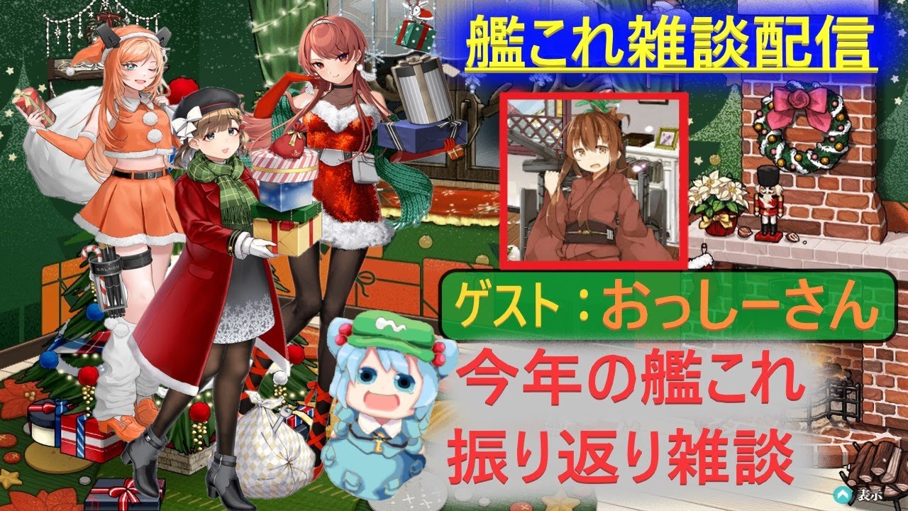 【艦これ生放送】今日は真面目にe0攻略とか頑張る!【初見雑談歓迎】 Youtube