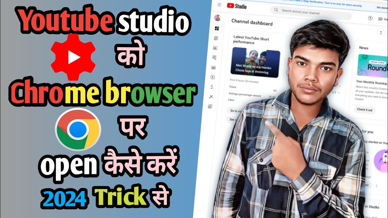 Youtube Studio Ko Chrome Browser Par Open Kaise Karen I Is Tricks Se Open hoga Yt Studio Chrome ...