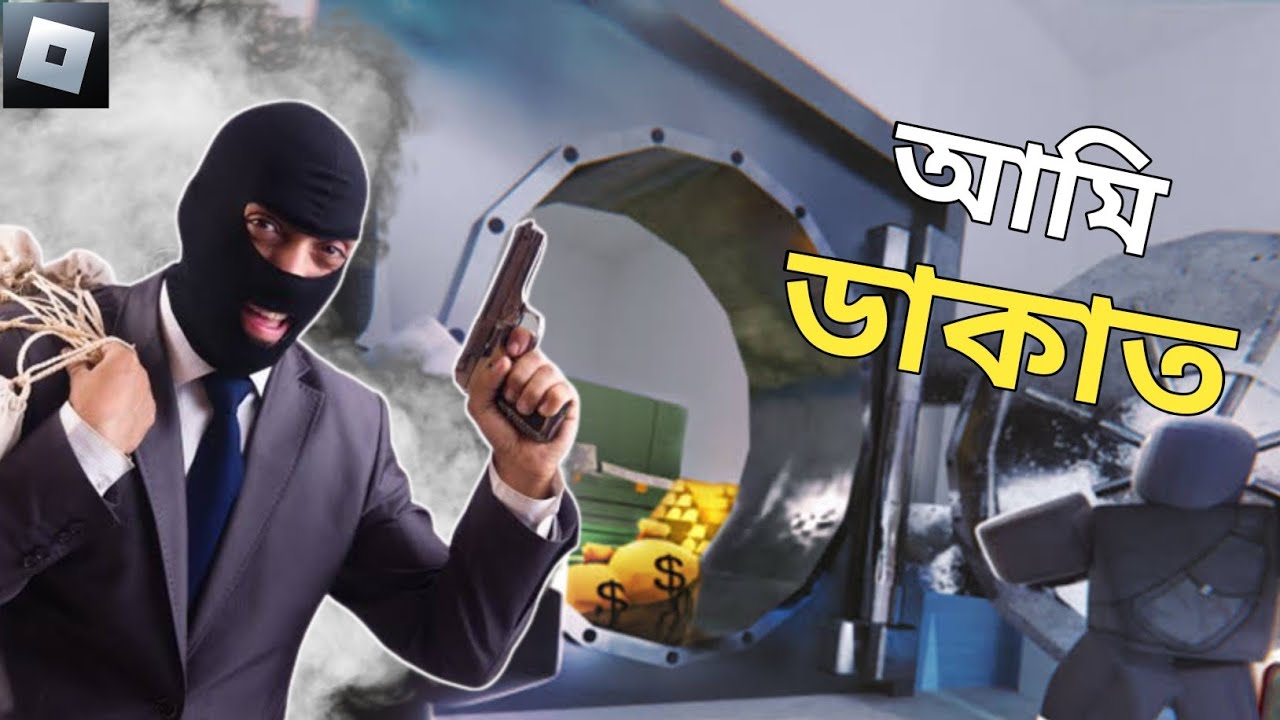 How i became a dangerous rober #roblox #gameplay #video - YouTube