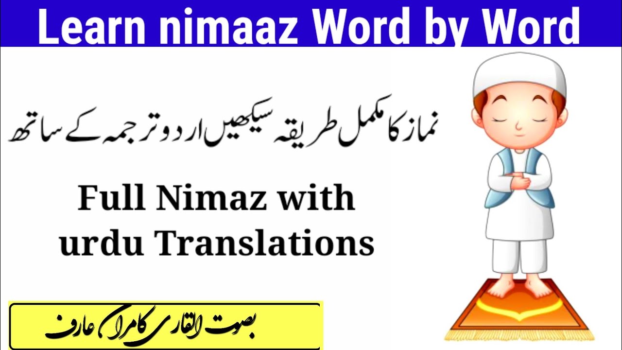 Pray (Salat) Nimaz | Learn Nimaz (Salah) Correctly Word by word ...