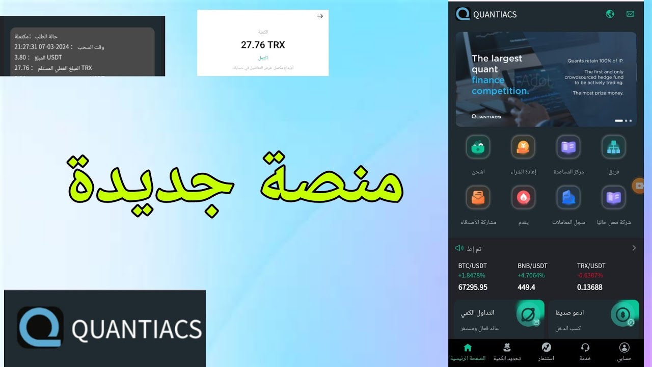 شرح الربح من منصة quantiacs /الربح من الانترنت 2024 - YouTube
