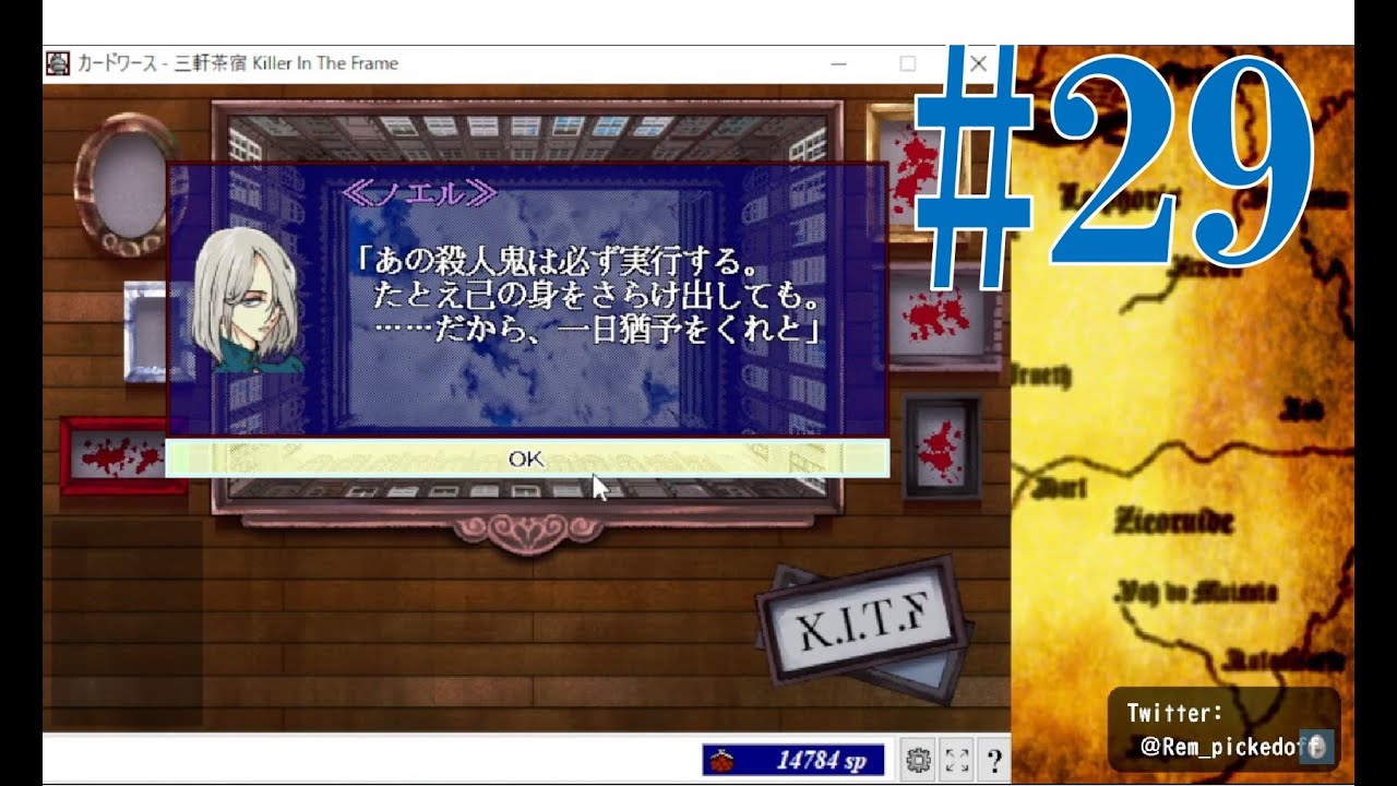 【初見プレイ】CardWirth #29 『Killer In The Frame』他 - YouTube