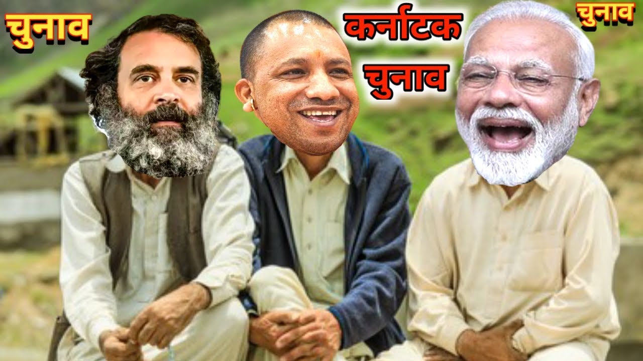 कॉमेडी 😂 | Modi को Rahul Gandhi ने क्या बोल दिया | Funny Comedy Video ...