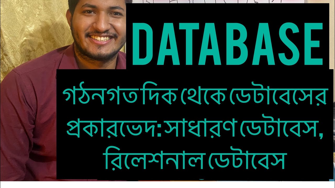 Database Part 4 Types Of Database Normal Database Relational Database database-part-4-types-of-database-normal-database-relational-database