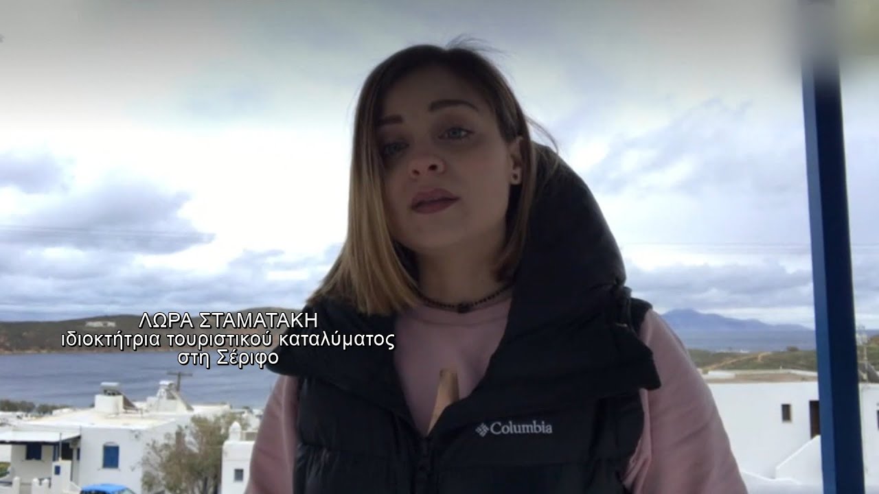 ΣΕΡΙΦΟΣ: ΑΦΑΝΤΟΣ Ο ΒΡΕΤΑΝΟΣ ΤΟΥΡΙΣΤΑΣ - «ΑΝΟΙΞΕ Η ΓΗ ΚΑΙ ΤΟΝ ΚΑΤΑΠΙΕ ...