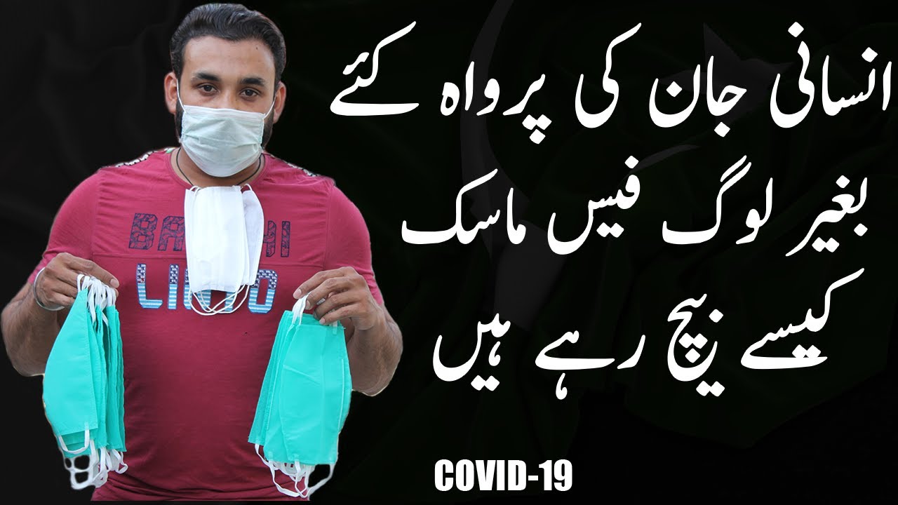 Greedy Ones are Selling Used Face Masks - YouTube