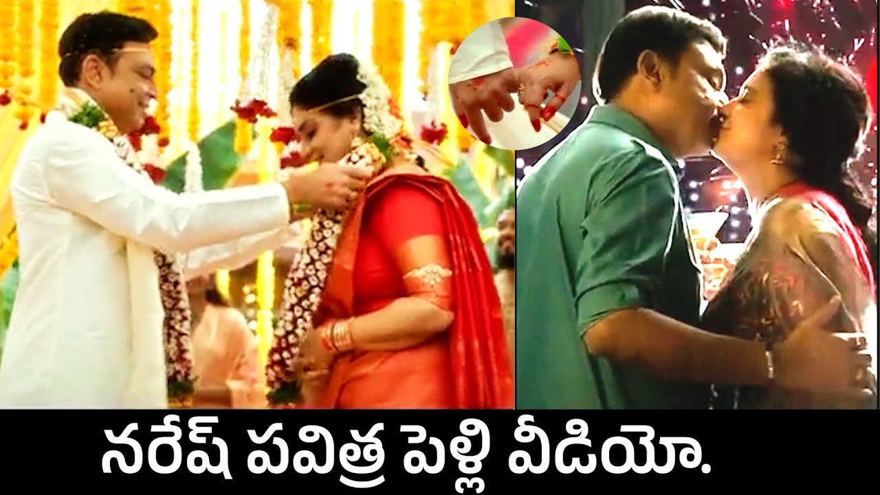పవిత్ర బంధం😍: Naresh And Pavitra Lokesh Marriage Video | Naresh Pavitra ...