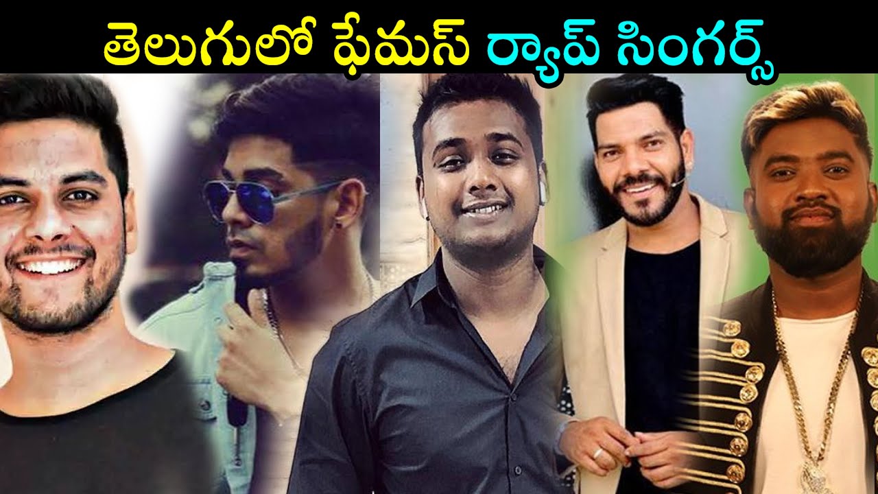 తెలుగులో ఫేమస్ ర్యాప్ సింగర్స్ | Telugu Famous Rap Singers | Noel Sean ...