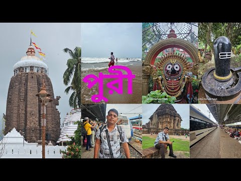 Puri Tour Plan | Puri | Puri Jagonnath Temple | Puri Tour Guide - YouTube