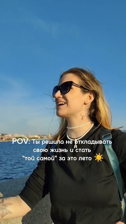 Хочу быть той самой энергичной смелой успешной Челлендж ЛЕТО СИЛЫ