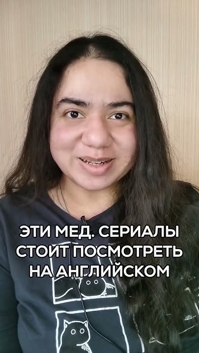 Эти медицинские сериалы стоит посмотреть на английском английскийязык