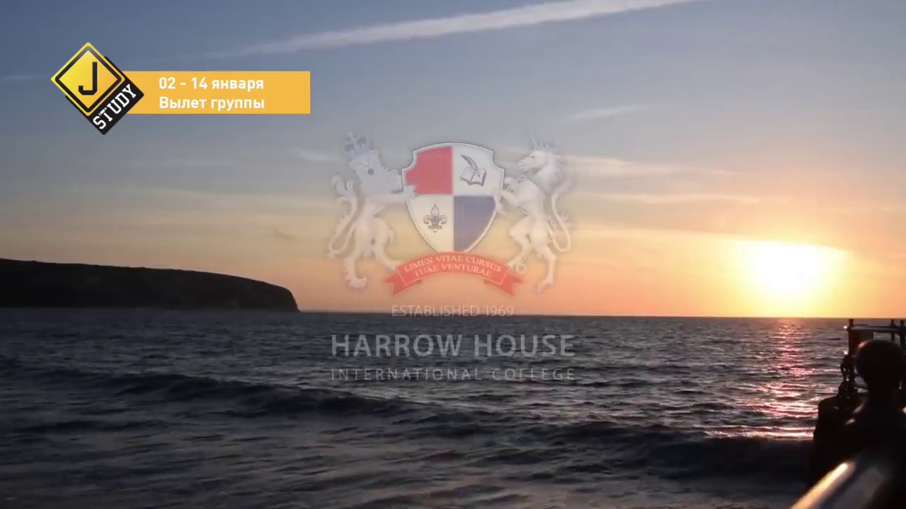 Немного о программе в Harrow House - YouTube