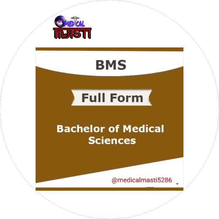 #bms#bmsfullform#medical BMS FULL FORM|BMS KA FULL FORM KYA HOTA HAI ...