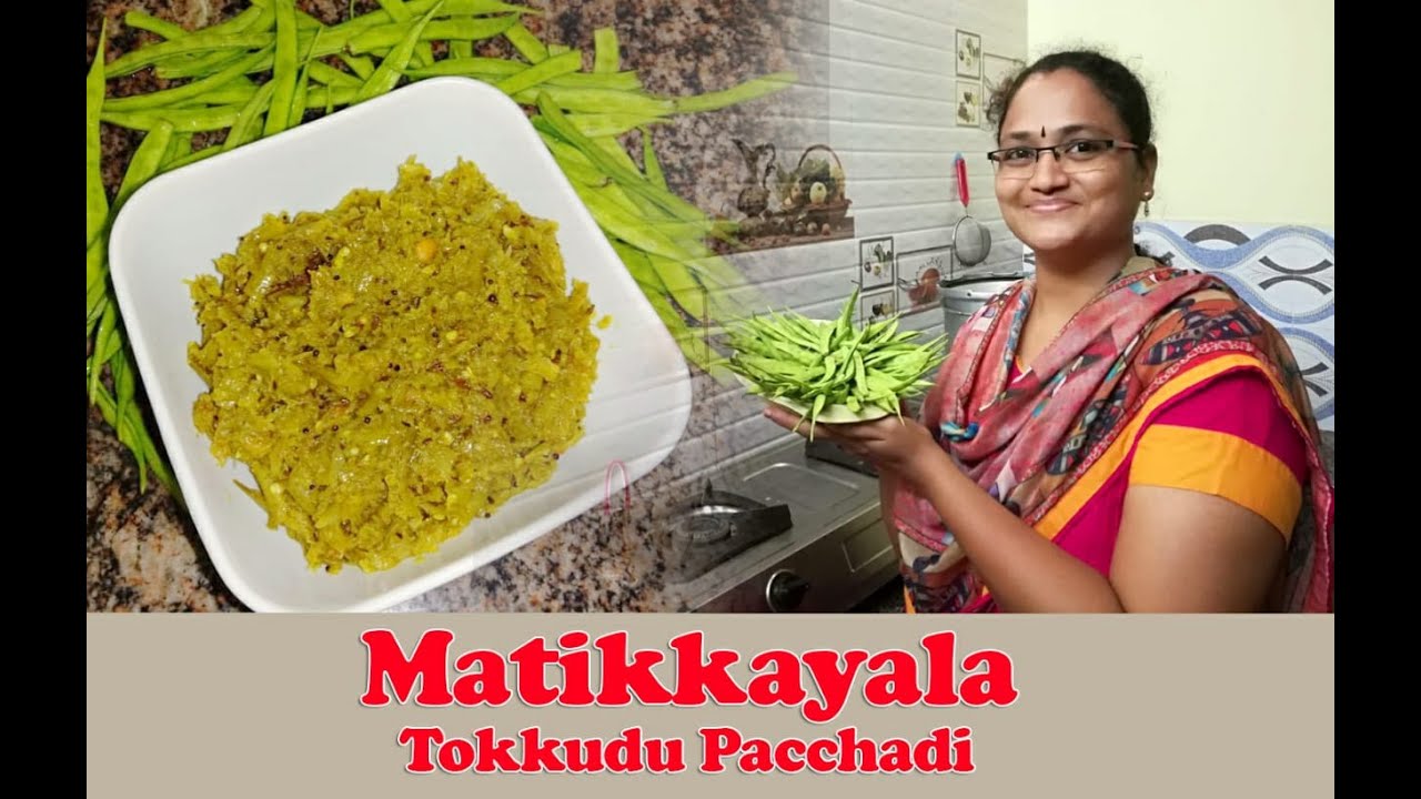 Matikkaya Tokkudu Pacchadi // Specially for you who likes, Brahmana ...