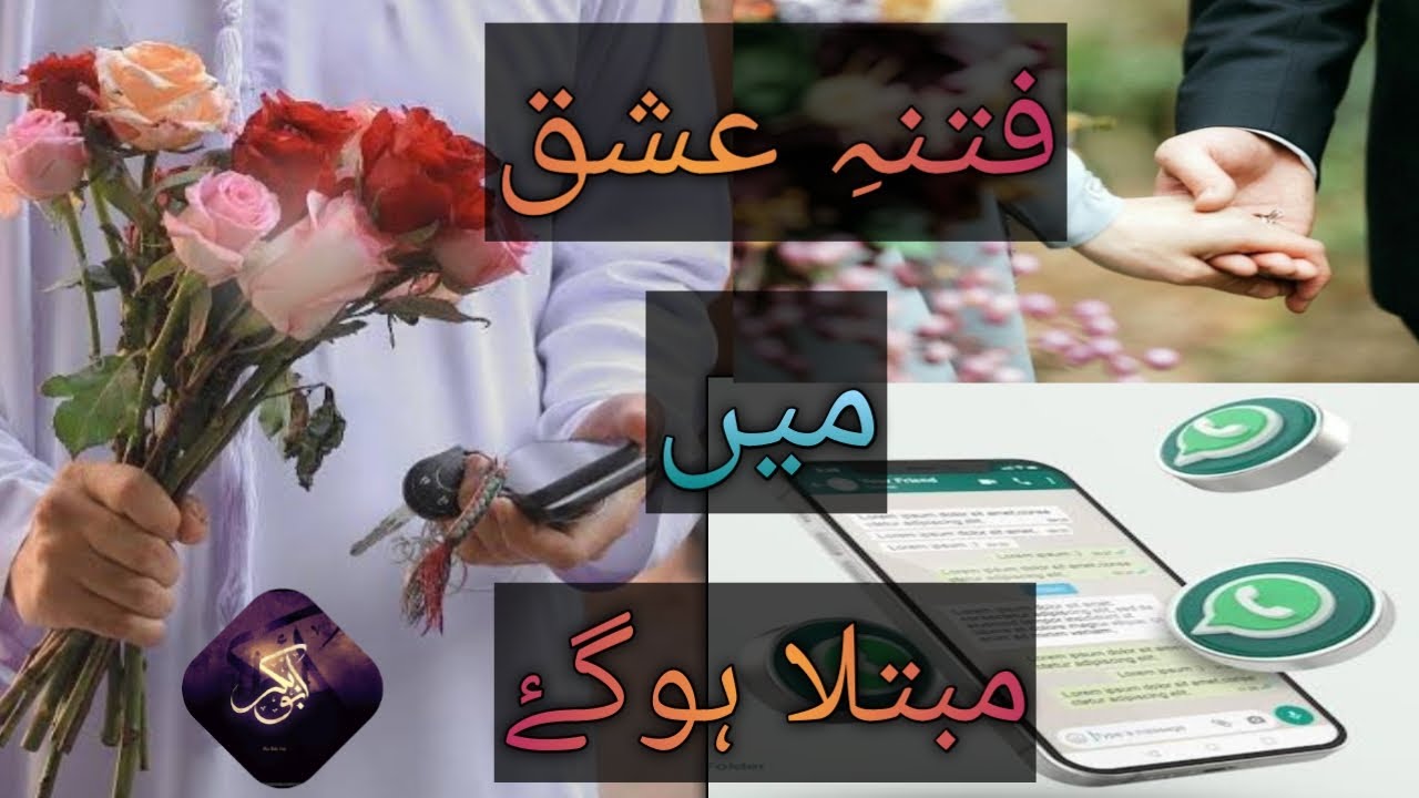 Fitna e ishq me mubtala hogaye nazm - YouTube
