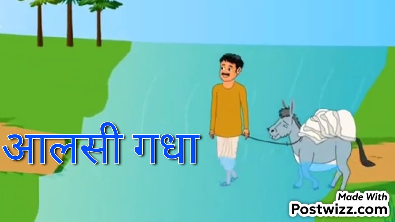 आलसी गधा | AALSHI GADHA | MOREL HINDI STORY | bedtime Rhymes Children ...