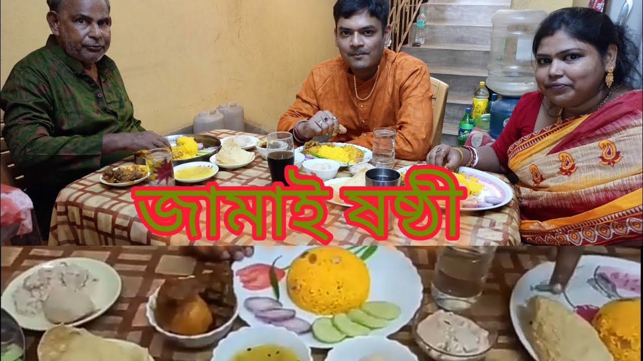 Jamaisasthi Susmita Nath Kayal Youtube