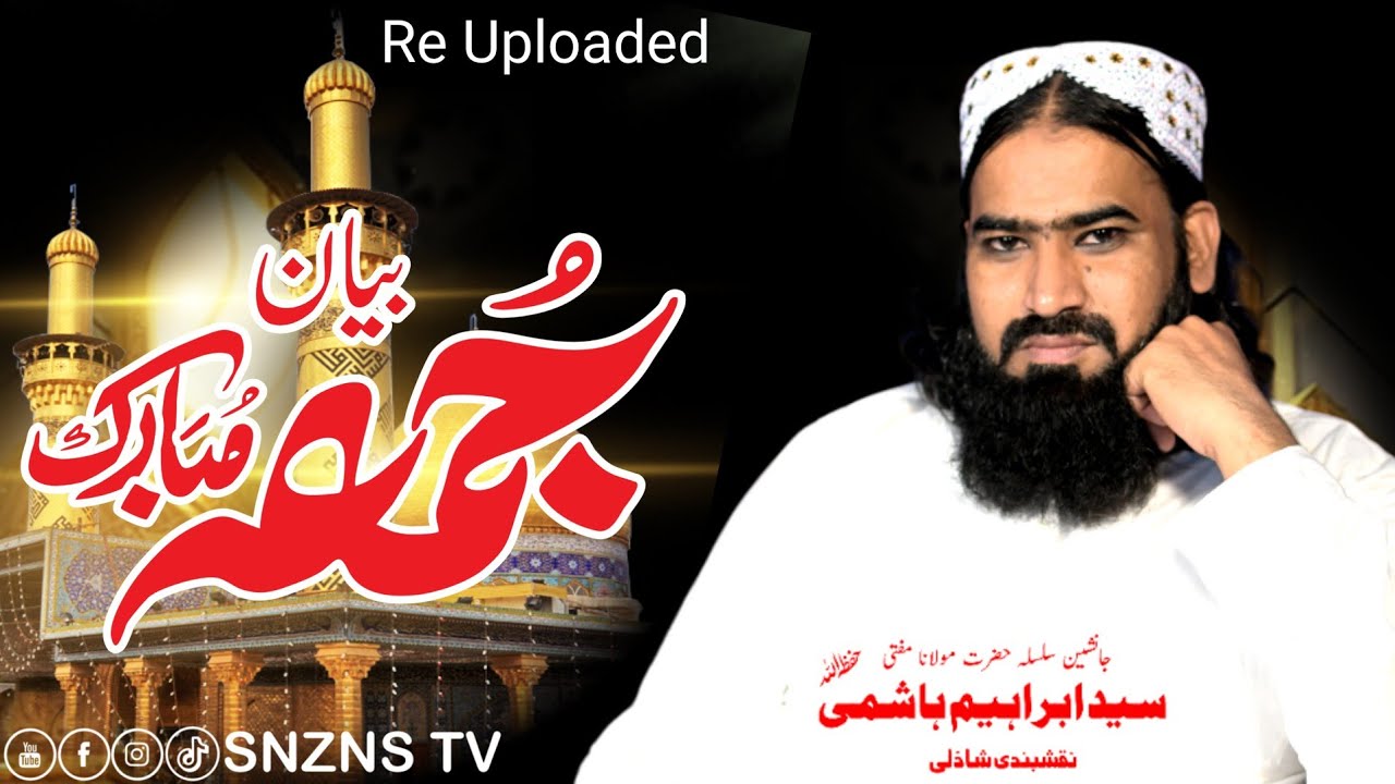 Heart Touching Bayan | Mufti Syed Ibrahim Hashmi N.S | @SNZNS TV - YouTube