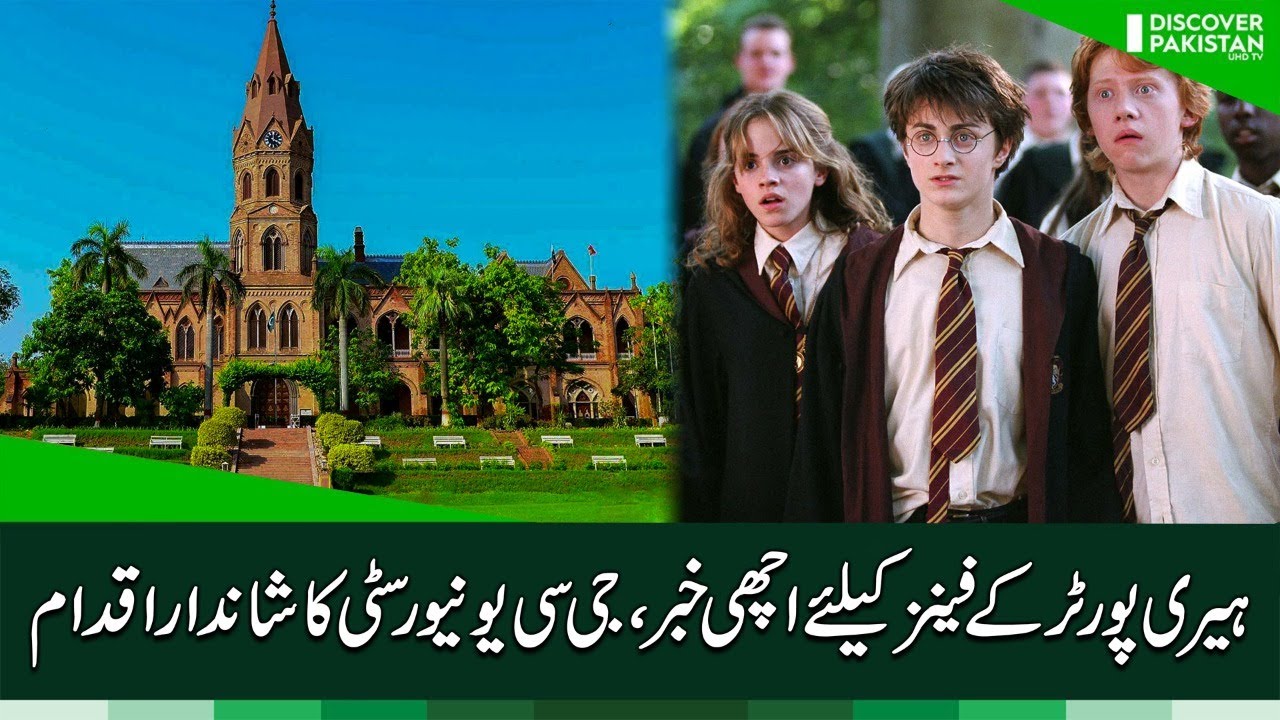 Harry Potter Festival at Government College University Laore - YouTube