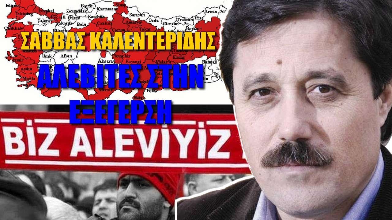 Τούρκοι κατά της νεο-οθωμανικής πολιτικής του Ερντογάν - YouTube