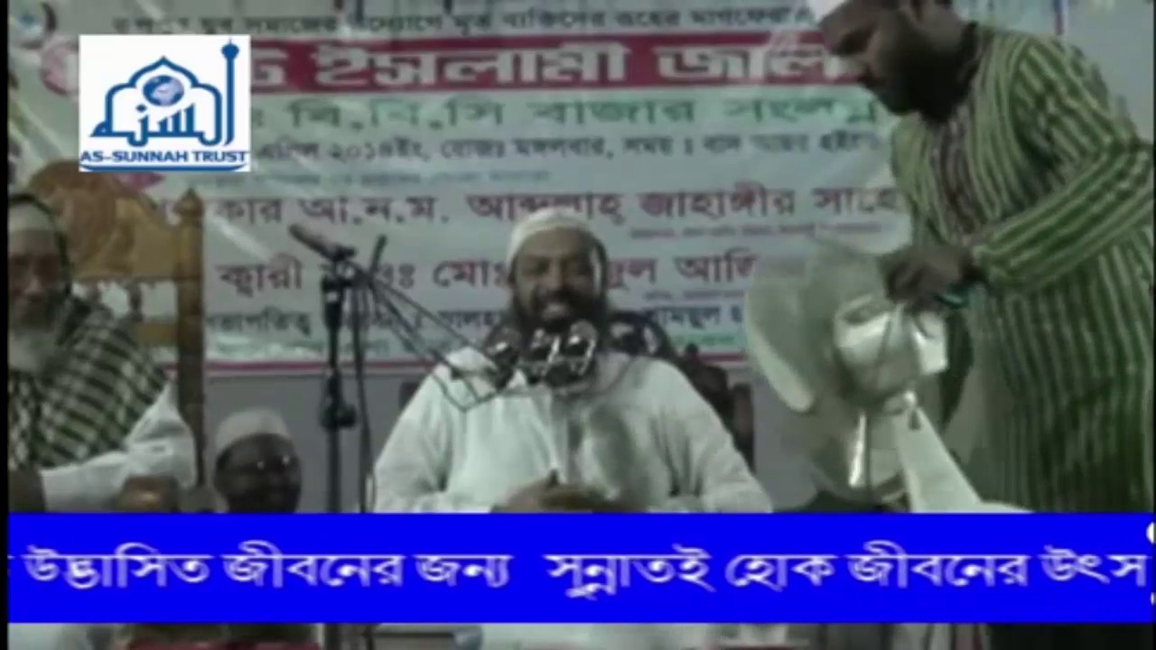 Bangla Waz Mahfil ~ Dr. Abdullah Jahangir @ Pakshi, Pabna - YouTube