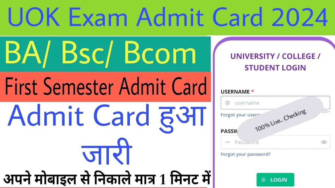 uok admit card 2024 kaise download kare | how to download uok admit ...