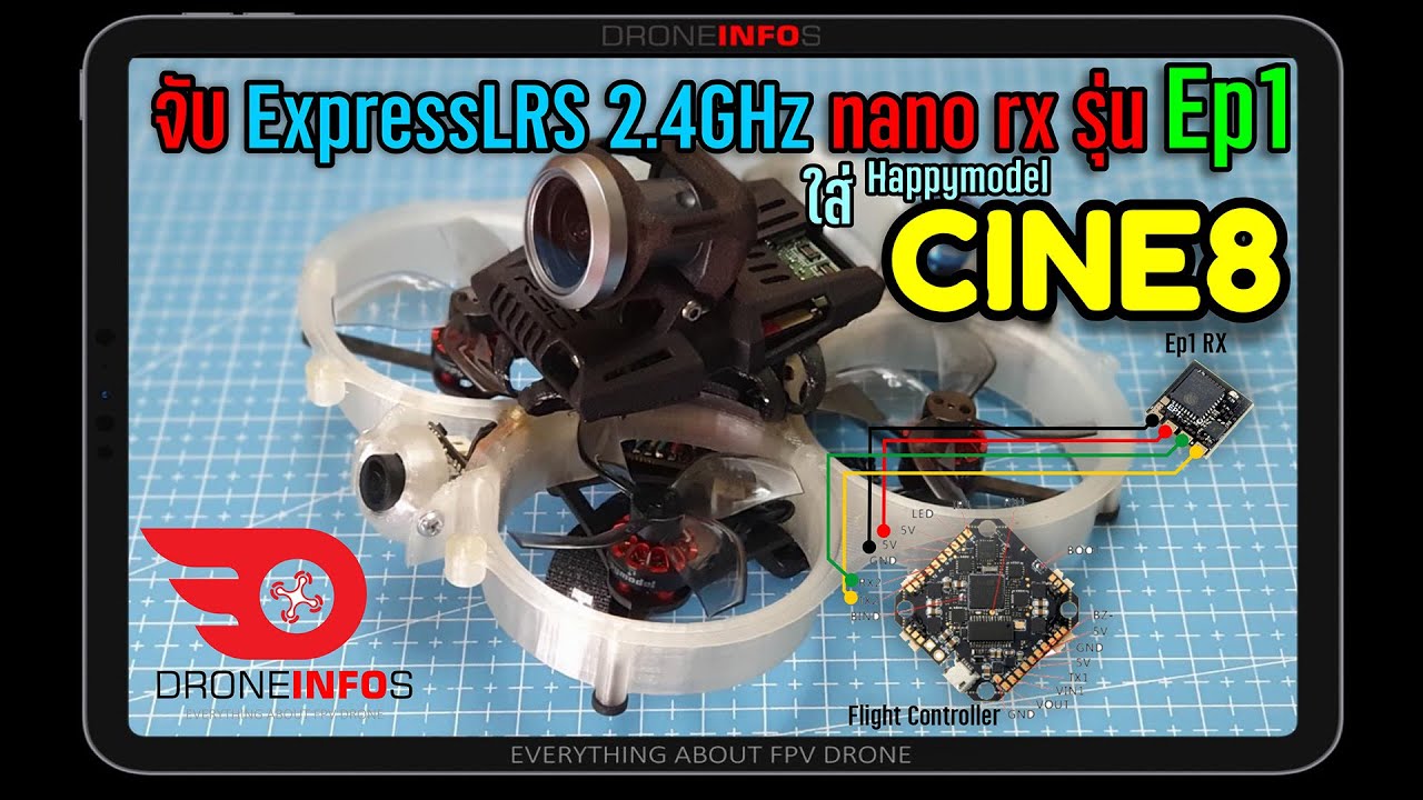 จับ ExpressLRS EP1 rx ใส่ Cine8 - YouTube