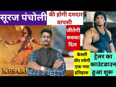 Kesari Veer Movie Trailer Latest News 24 February । Suraj Pancholi ...