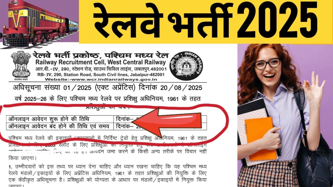 Railway recruitment cell, west circle railway jobs | #railwayexam ...