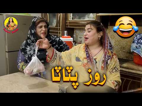 Fazilat Begum Sindhi Funny Video | Rooz Patata | Sas Jo Zulm