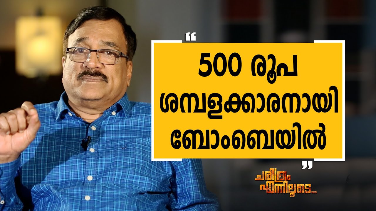 GoodKnight Mohan 02 | Charithram Enniloode 1938 | Safari TV - YouTube