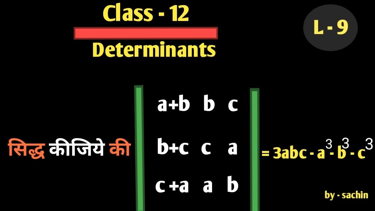 determinant class 12th one shot /determinants ka maan kaise gyaat kre ...