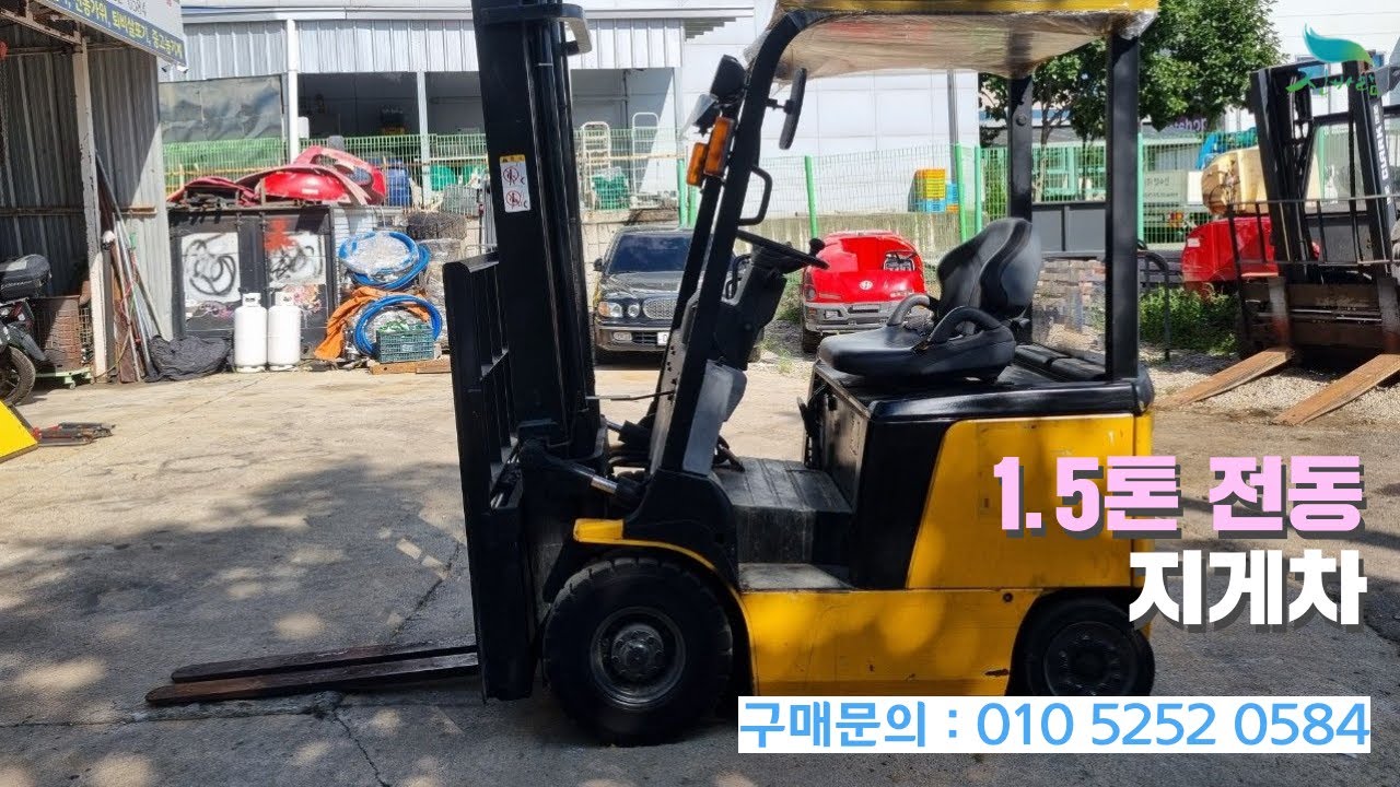 신바람 중고기계밴드 영동종합농기안광덕 회원님 15톤 전동 지게차 판매 중고트랙터 경운기 관리기 스키로더 굴삭기 화물트럭