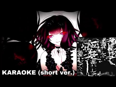 karaoke: aishite aishite aishite (short ver.) - YouTube