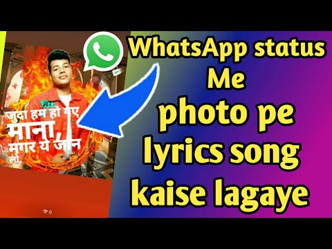 whatsapp status per photo ke sath gana kaise lagaye | lyrics song |whatsapp status