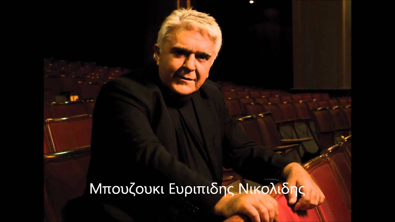 Τη βαρεθηκε η ψυχη μου Πασχαλης Τερζης - YouTube